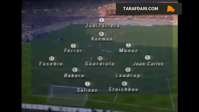 اولین قهرمانی بارسلونا در جام باشگاه های اروپا با برتری 1-0 مقابل ...