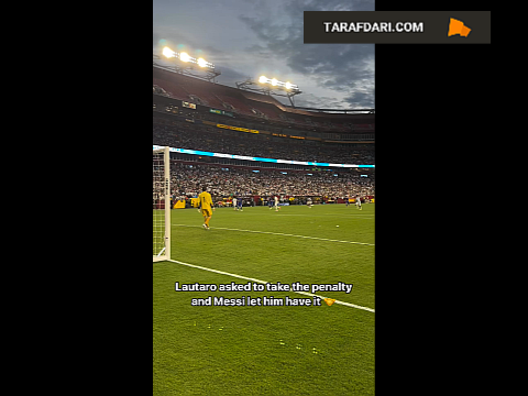 پنالتی لائوتارو مارتینز به گواتمالا از زاویه دوربین پشت دروازه / فیلم ...