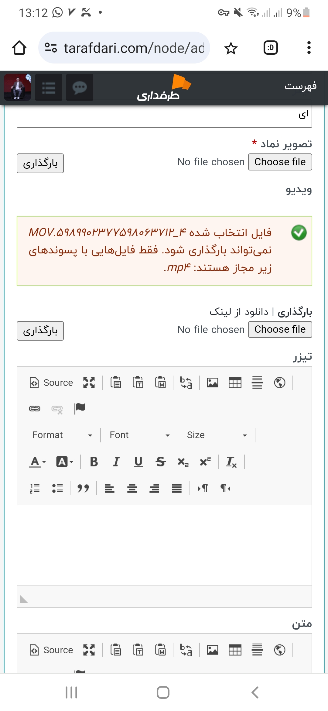 گزارش طرفداری از مسابقات گل کوچیک هفته دفاع مقدس طرفداری
